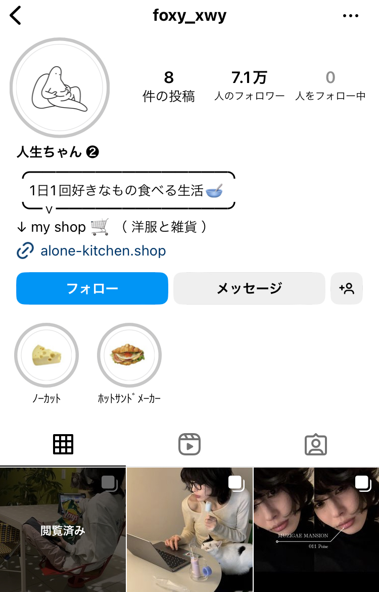 【美女と食】人生ちゃん 「foxy_xwy」さんって何者？ | くらため帖